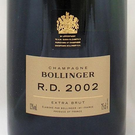 【送料無料】2002年 ボランジェ RD ボランジェ社BOLLINGER RD BOLLINGER